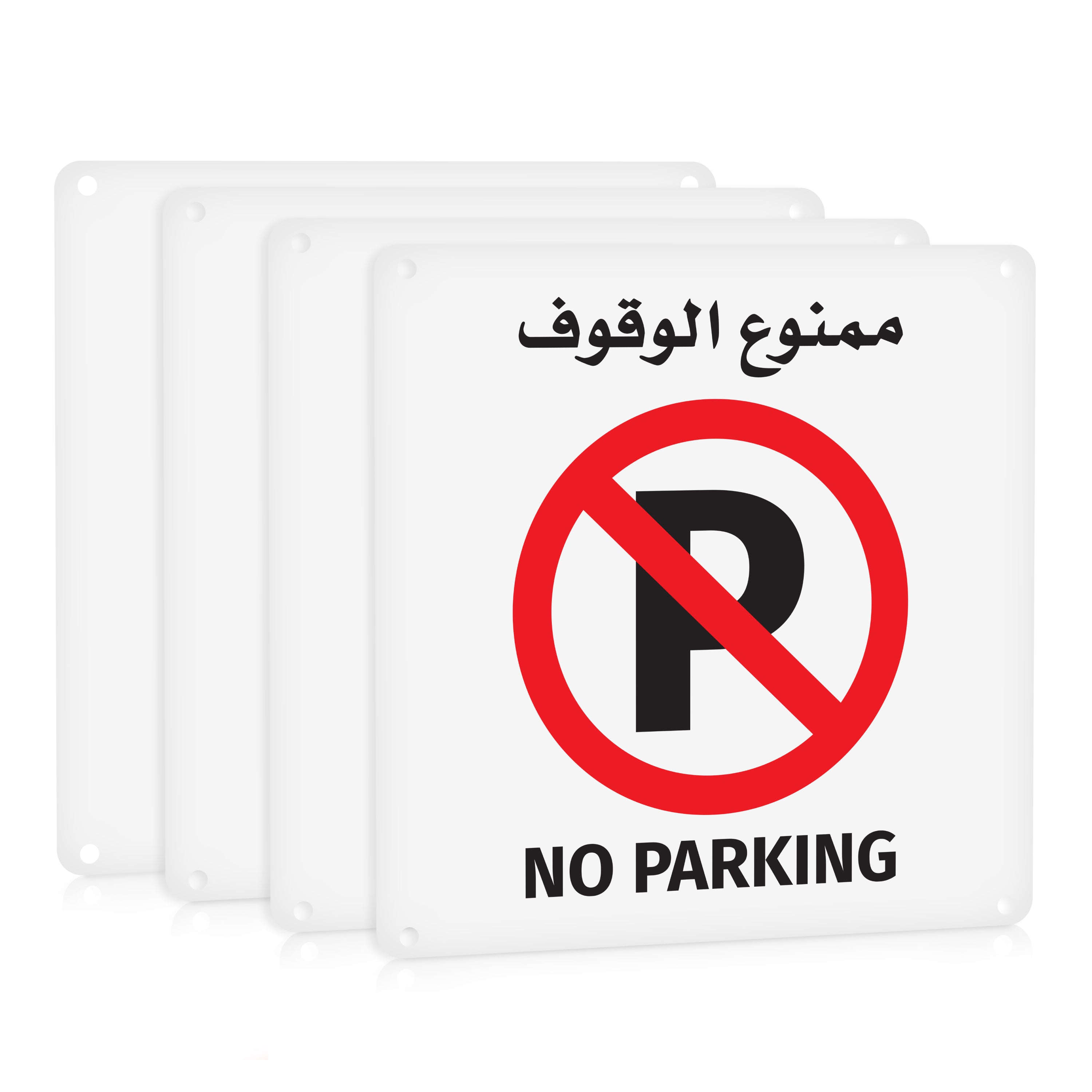 No Parking Sign Sticker - 4 Piece 60x60cm - Self Adhesive Vinyl Sticke ...